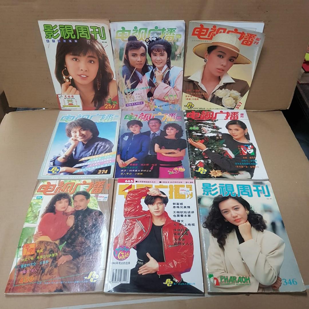 SBC Singapore broadcasting corp. Magazine movie & TV weekly 1980 to ...