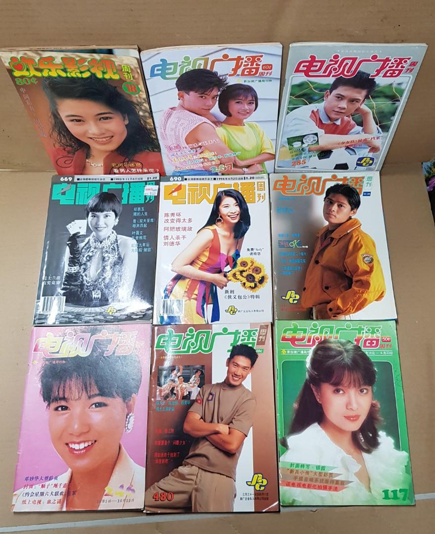 SBC Singapore broadcasting corp. Magazine movie & TV weekly 1980 to ...