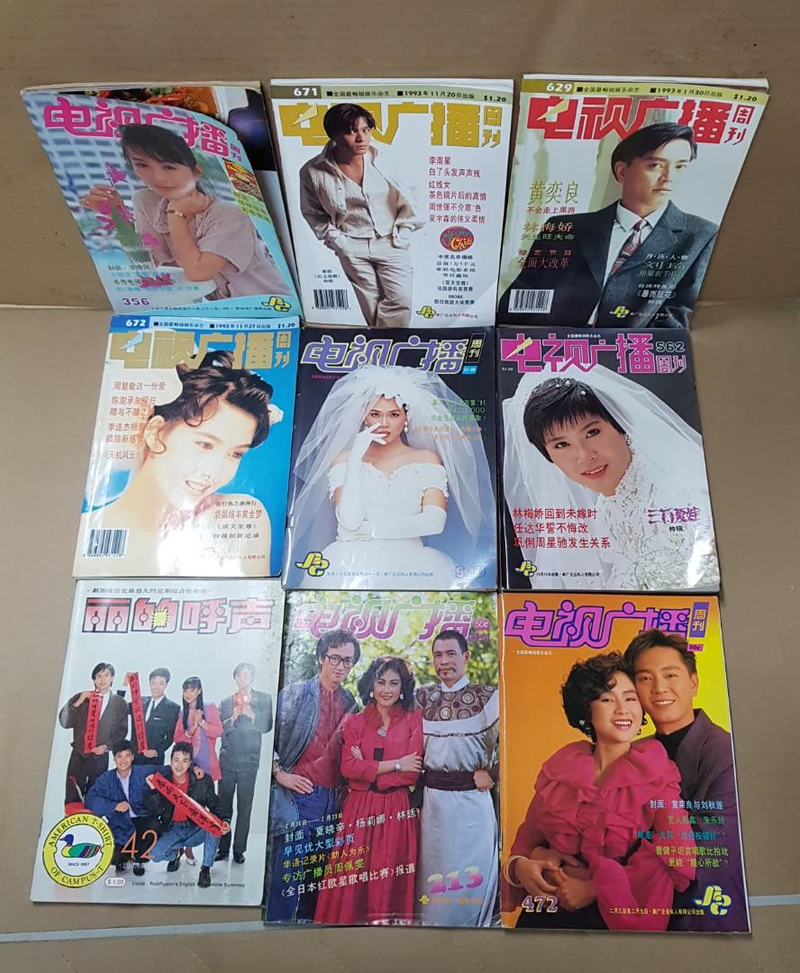 SBC Singapore broadcasting corp. Magazine movie & TV weekly 1980 to ...