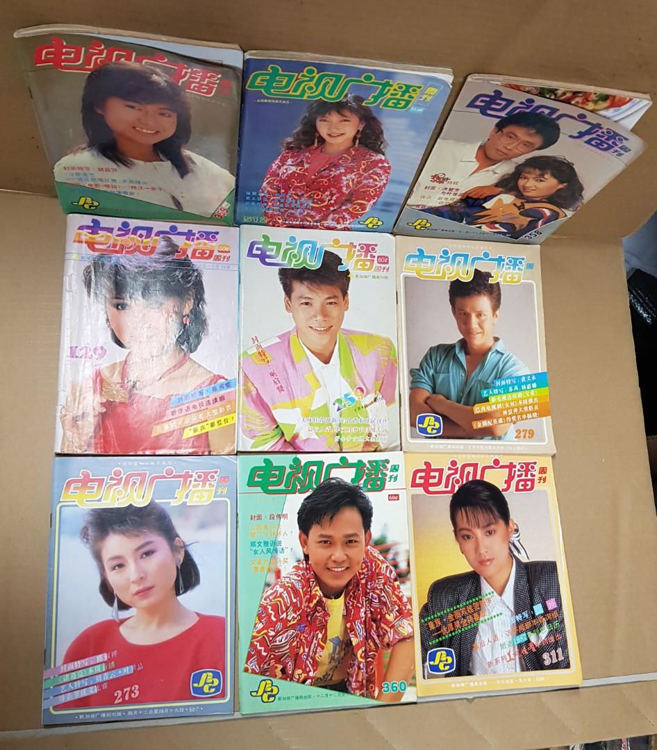 SBC Singapore broadcasting corp. Magazine movie & TV weekly 1980 to ...