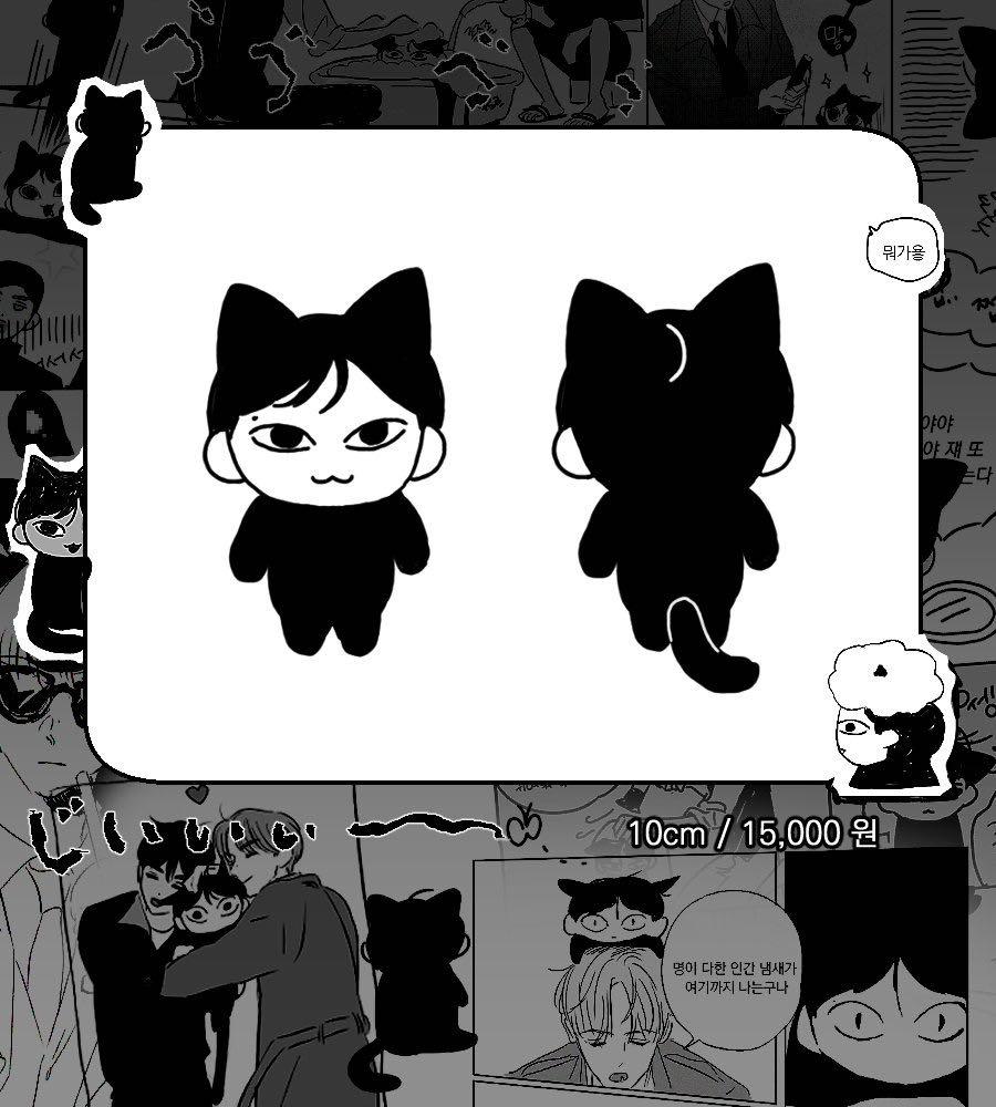 TBZ The Boyz Juyeon Doll (10cm/15cm) Mamuljju 마물쭈, Hobbies & Toys ...