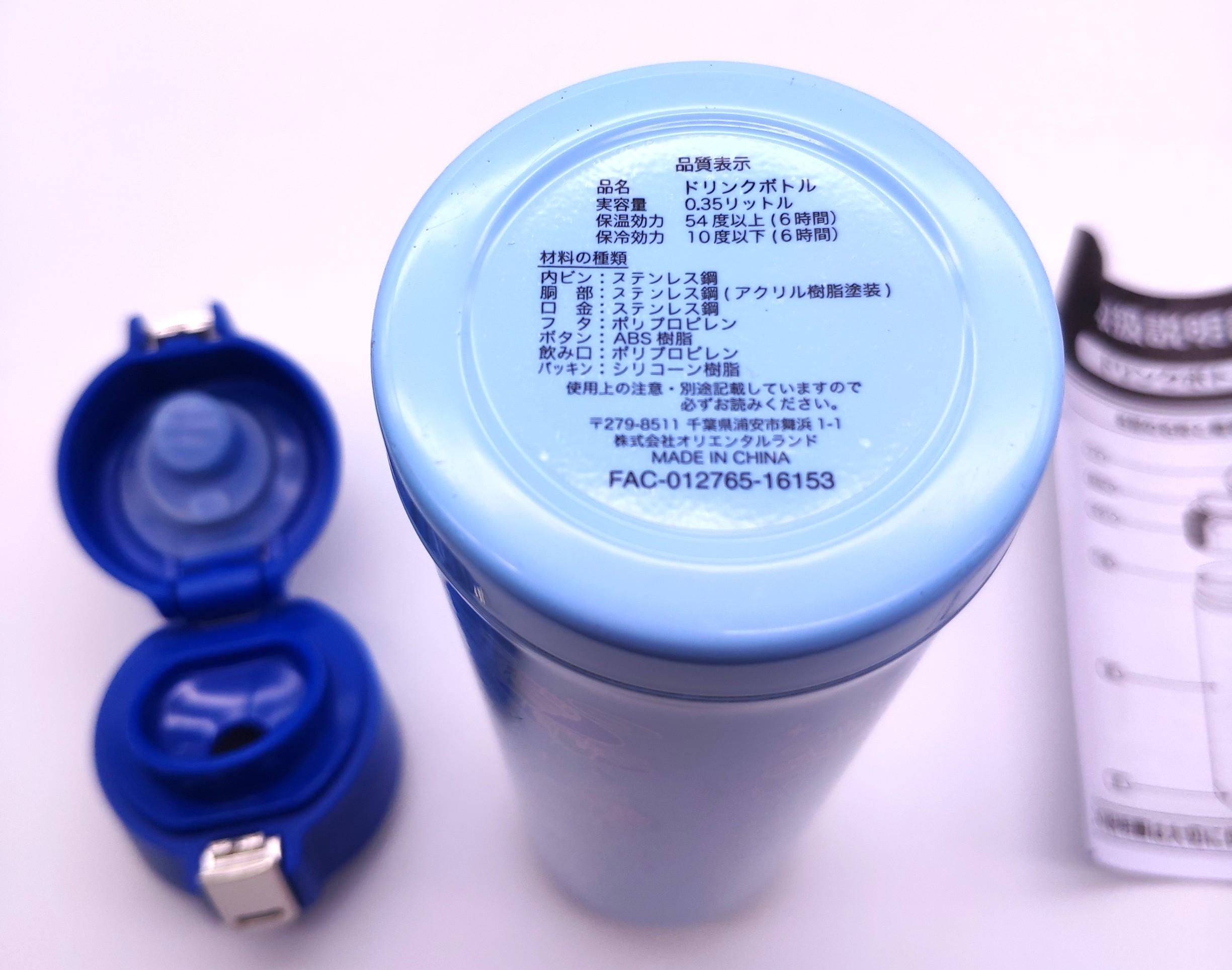 Tokyo Disney Resort Thermal Flash, TV & Home Appliances, Kitchen ...