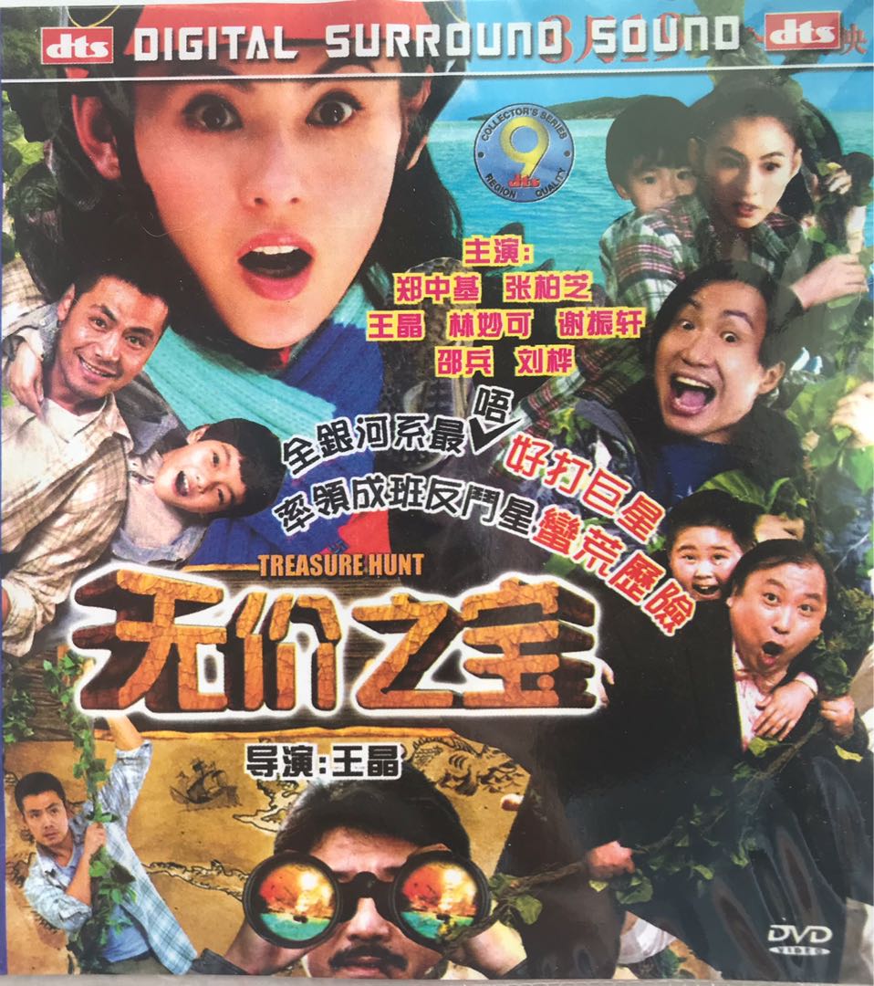 Treasure Hunt Dvd, Hobbies & Toys, Music & Media, CDs & DVDs on Carousell