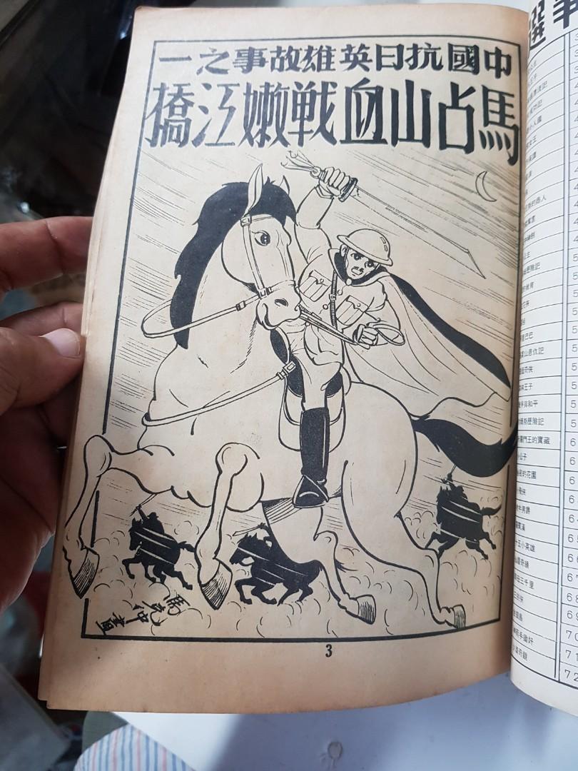Vintage chinese comics book from Hongkong Hong Kong, Hobbies & Toys ...