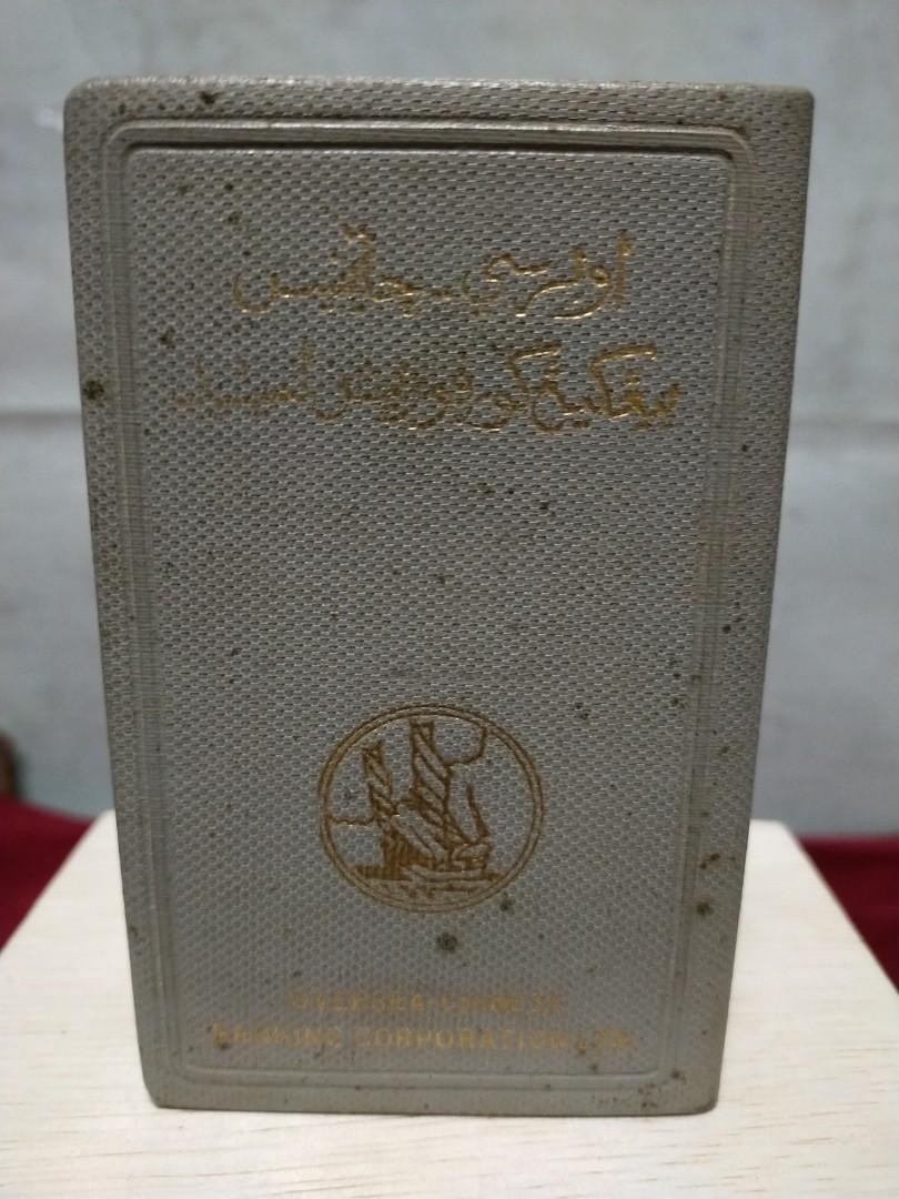 Vintage OCBC Coin Bank, Hobbies & Toys, Memorabilia & Collectibles ...