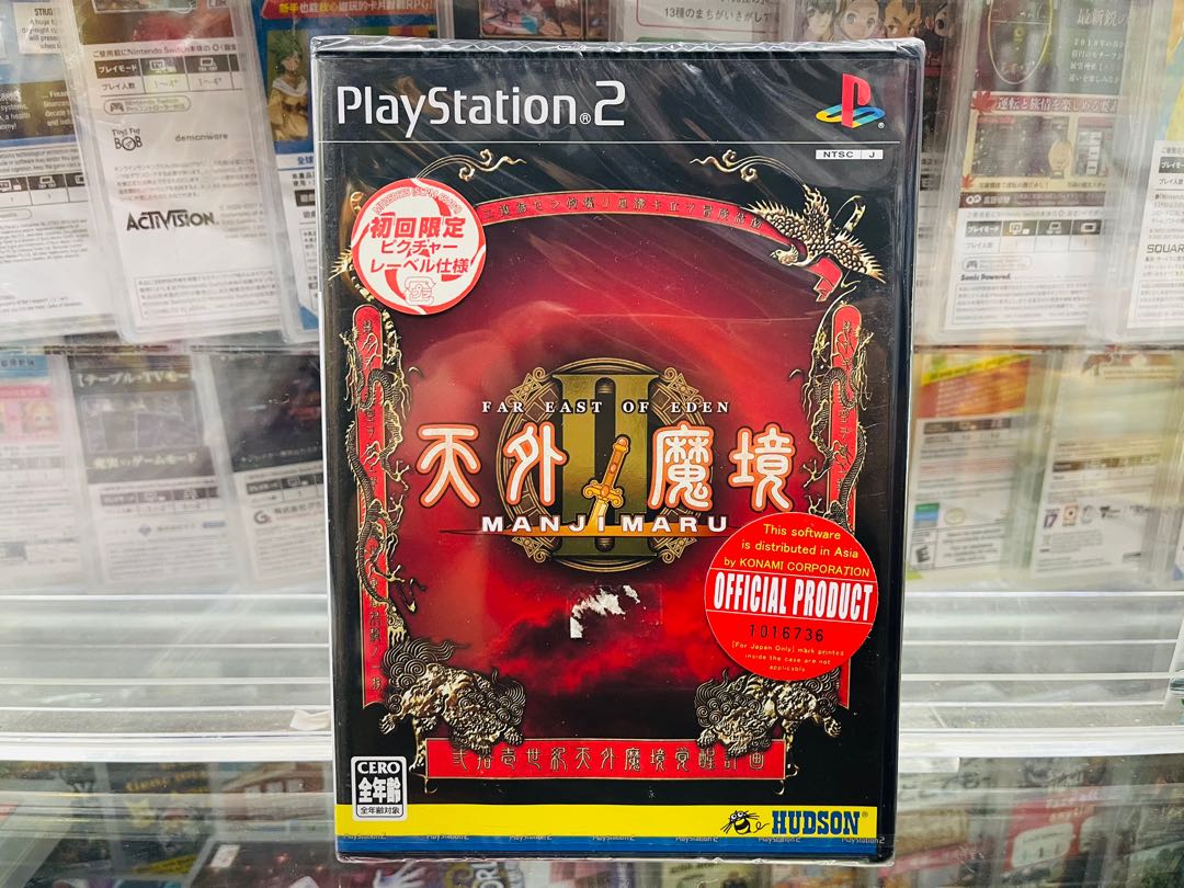 【全新未開封】 PS2 天外魔境 II MANJI MARU 2 日版全新 $380 【樹皮天堂 旺角好景店】 營業時間：星期一至日 16: ...