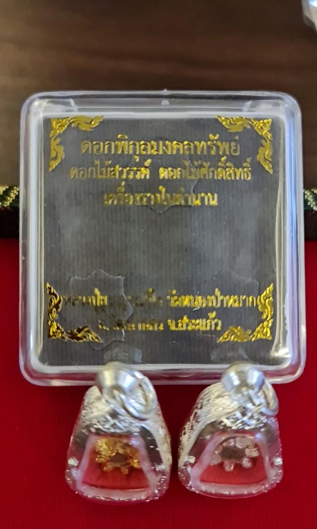 Pikul Mongkolsap Flower Amulet, Hobbies & Toys, Memorabilia ...