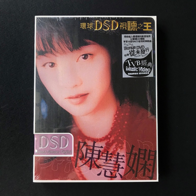 環球DSD視聽之王 陳慧嫻 CD + DVD / 陳慧嫻, 興趣及遊戲, 音樂、樂器 & 配件, 音樂與媒體 - CD 及 DVD - Carousell