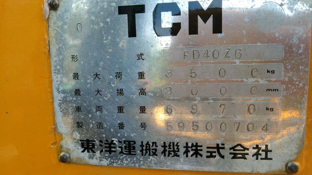 fork lift TCM FD40 japan surplus, Special Vehicles, Heavy Vehicles on ...