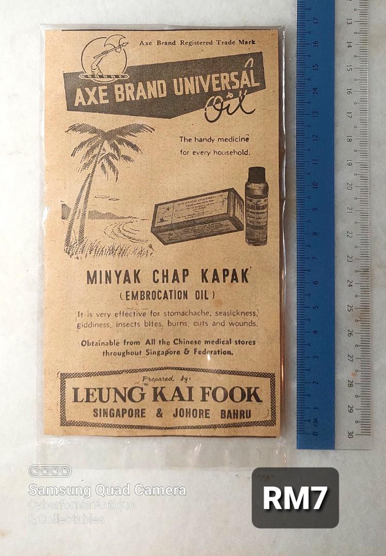 Iklan lama antik/antique/vintage/ retro, Hobbies & Toys, Collectibles ...