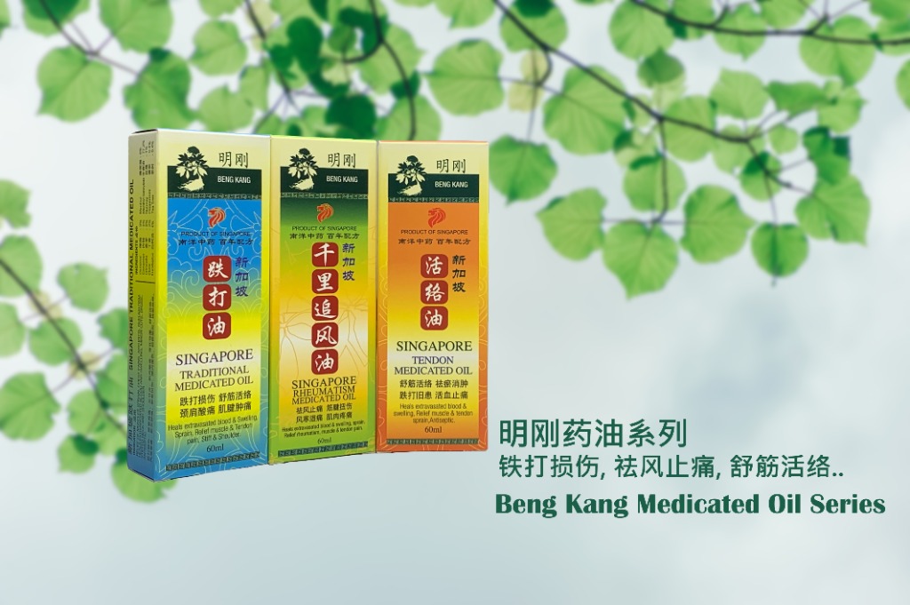TCM Medicated Oil series, Health & Nutrition, Medical Supplies & Tools ...