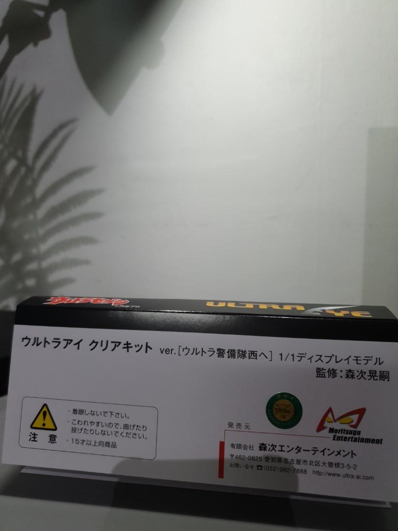 Ultra eye 1/1 ultraseven 1:1 Ultraman seven transformation device ...