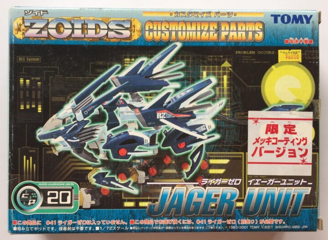 Zoids, Hobbies & Toys, Collectibles & Memorabilia, Fan Merchandise on ...