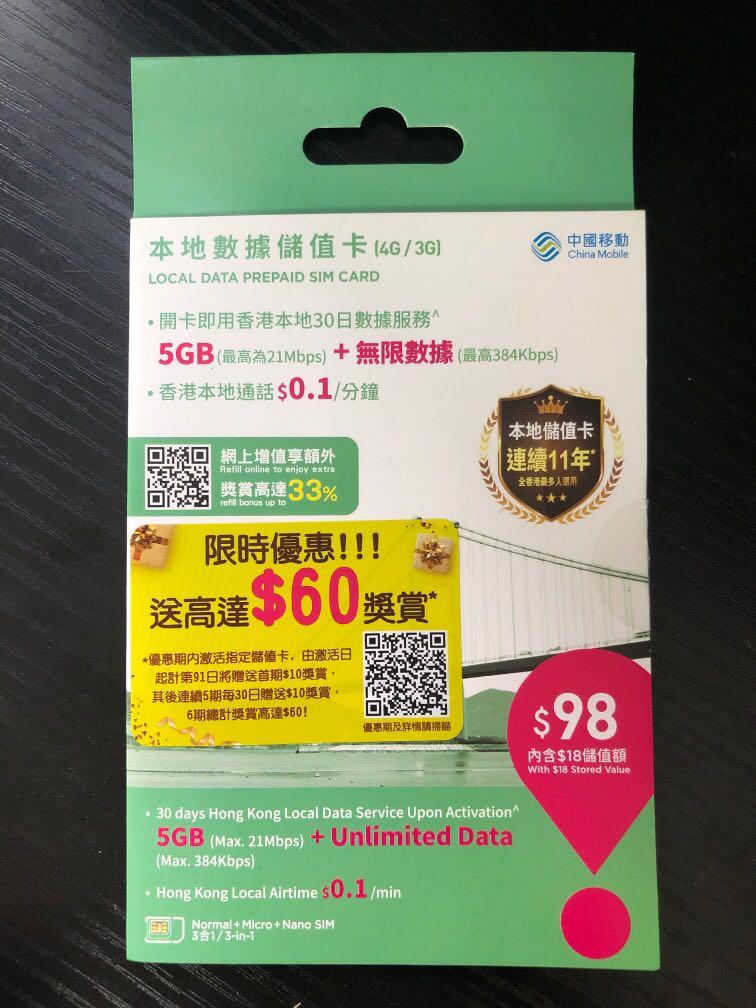 中國移動 CMHK 儲值卡 SIM card, 手提電話, 電話及其他裝置配件, Sim 卡 - Carousell