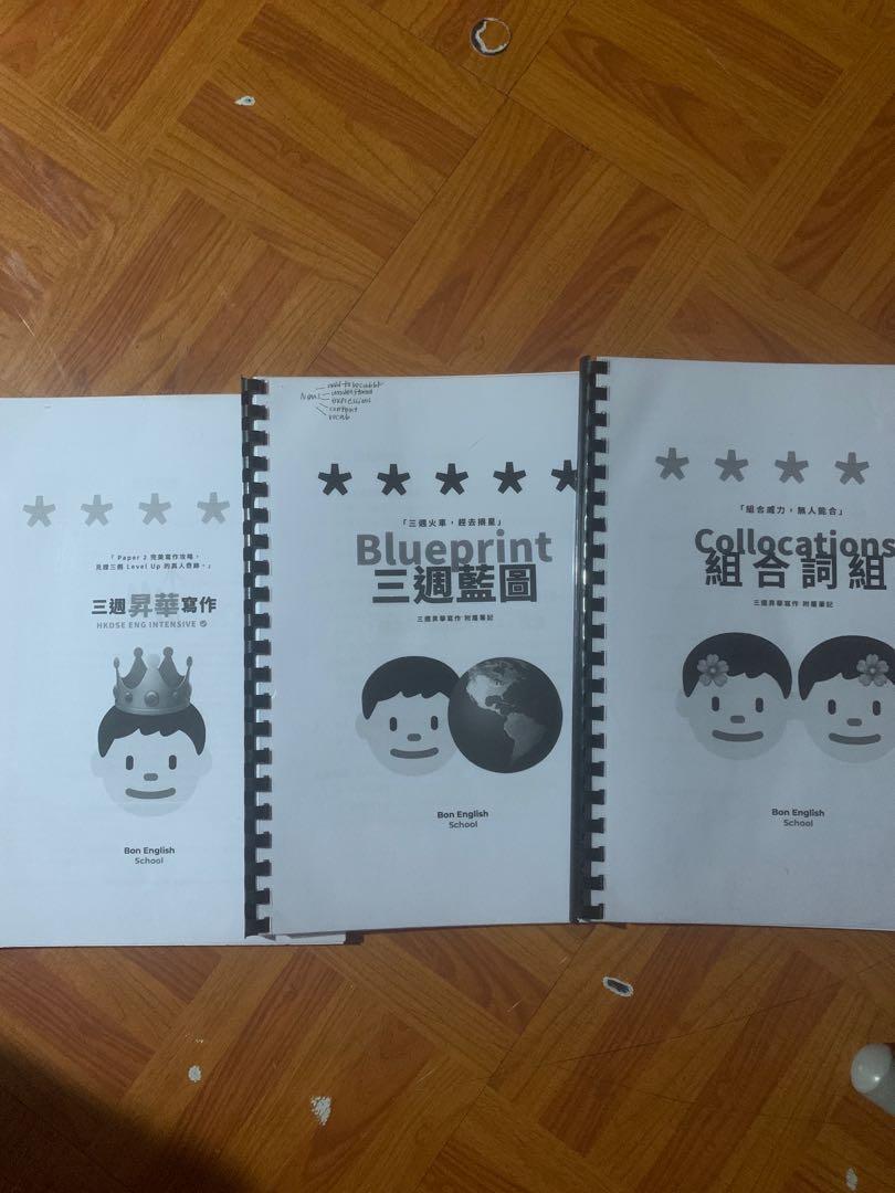 BonLam notes English dse英文參考書 dse eng writing paper2, 興趣及遊戲, 書本 & 文具 ...