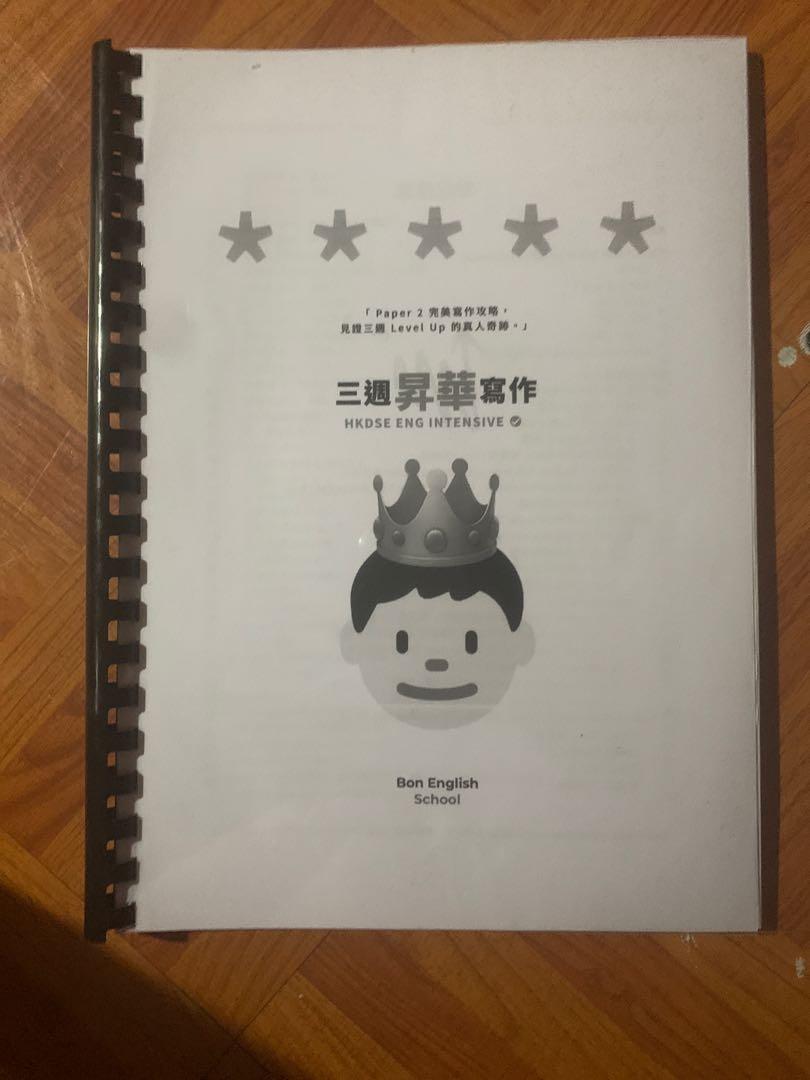 BonLam notes English dse英文參考書 dse eng writing paper2, 興趣及遊戲, 書本 & 文具 ...