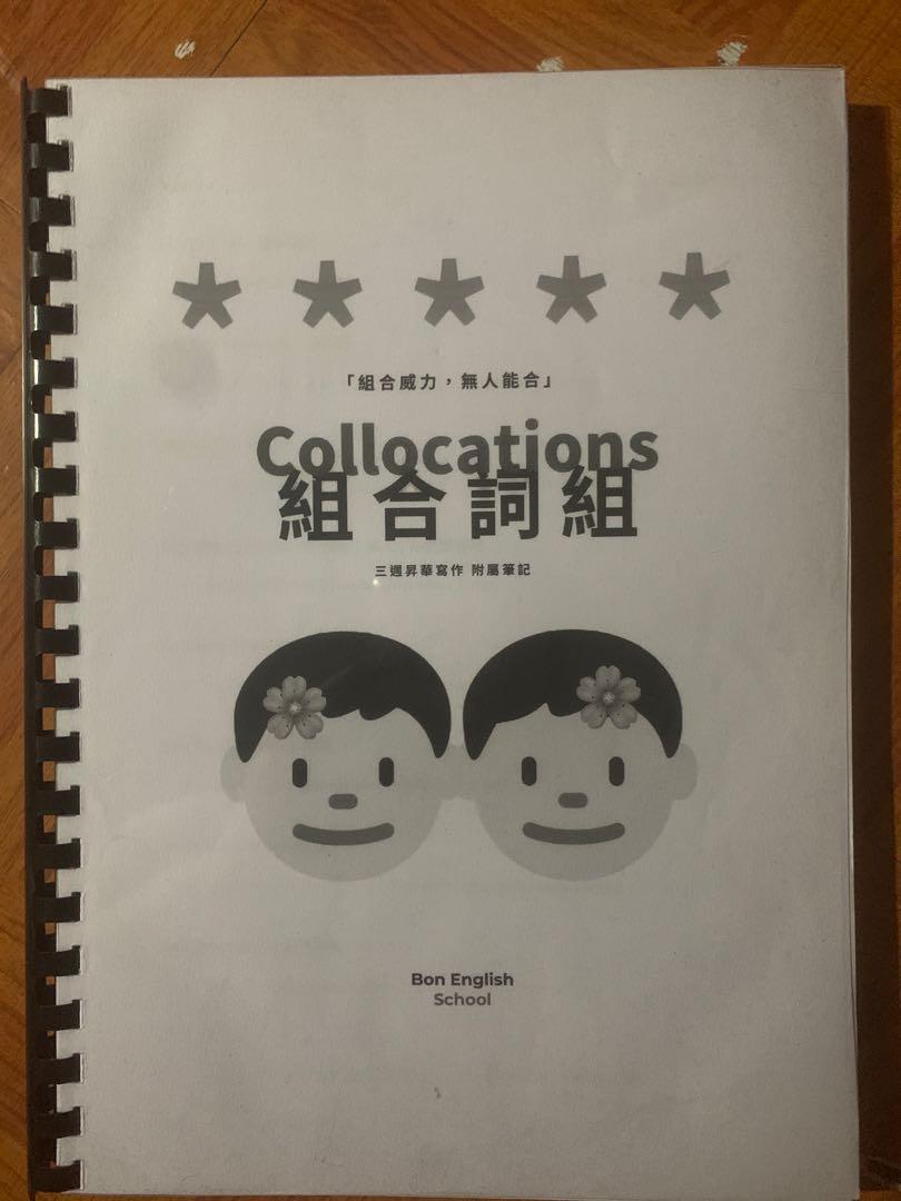 BonLam notes English dse英文參考書 dse eng writing paper2, 興趣及遊戲, 書本 & 文具 ...