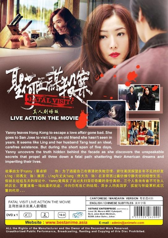 Fatal Visit 圣荷西谋杀案 Hong Kong Movie DVD Charlene Choi 蔡卓妍 Sammi Cheng 郑秀文, Hobbies & Toys, Music ...