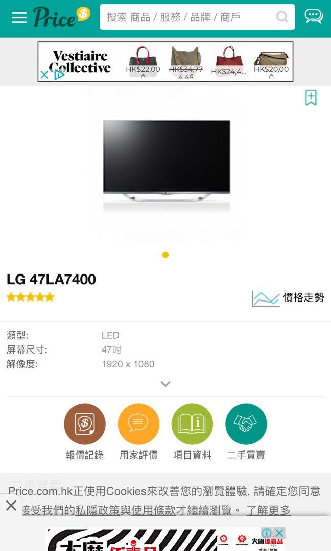 LG LED TV 47 吋. Model 47LA7400, 家庭電器, 電視 & 其他娛樂, 電視 - Carousell