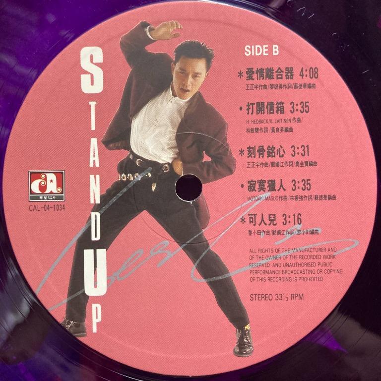 LP 黑膠唱片 張國榮 Leslie Cheung Kwok Wing Stand Up (紫色透明膠碟) (KY), 興趣及遊戲, 音樂 ...