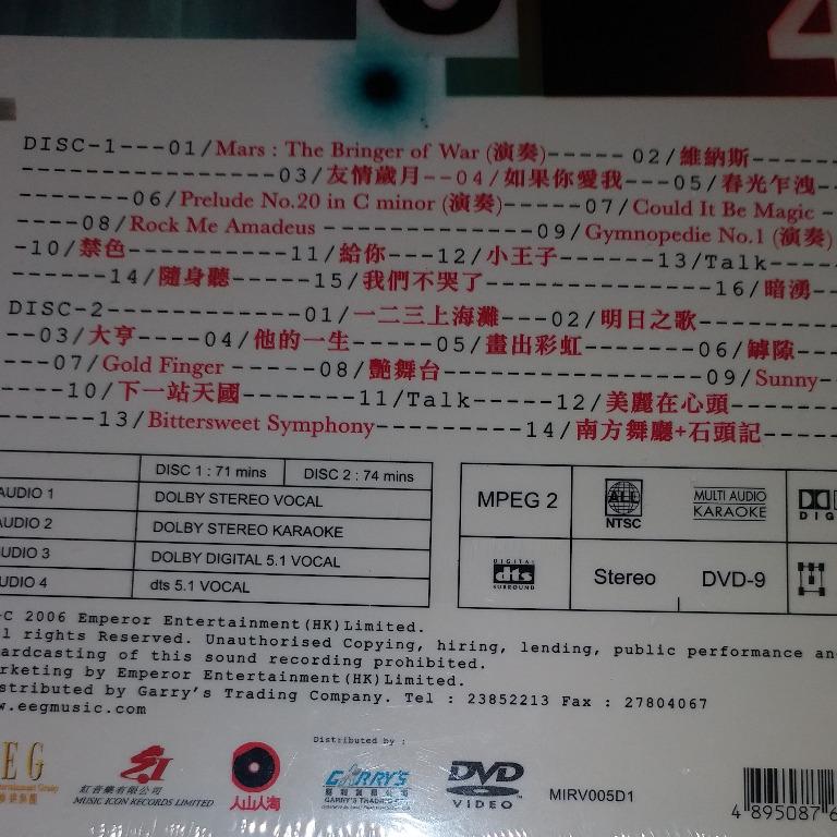 港樂 VS 黃耀明 電幻狂想曲 演唱會 卡拉OK 2DVD (香港正版,全新未拆開包裝), 興趣及遊戲, 音樂、樂器 & 配件, 音樂與媒體 - CD 及 DVD - Carousell