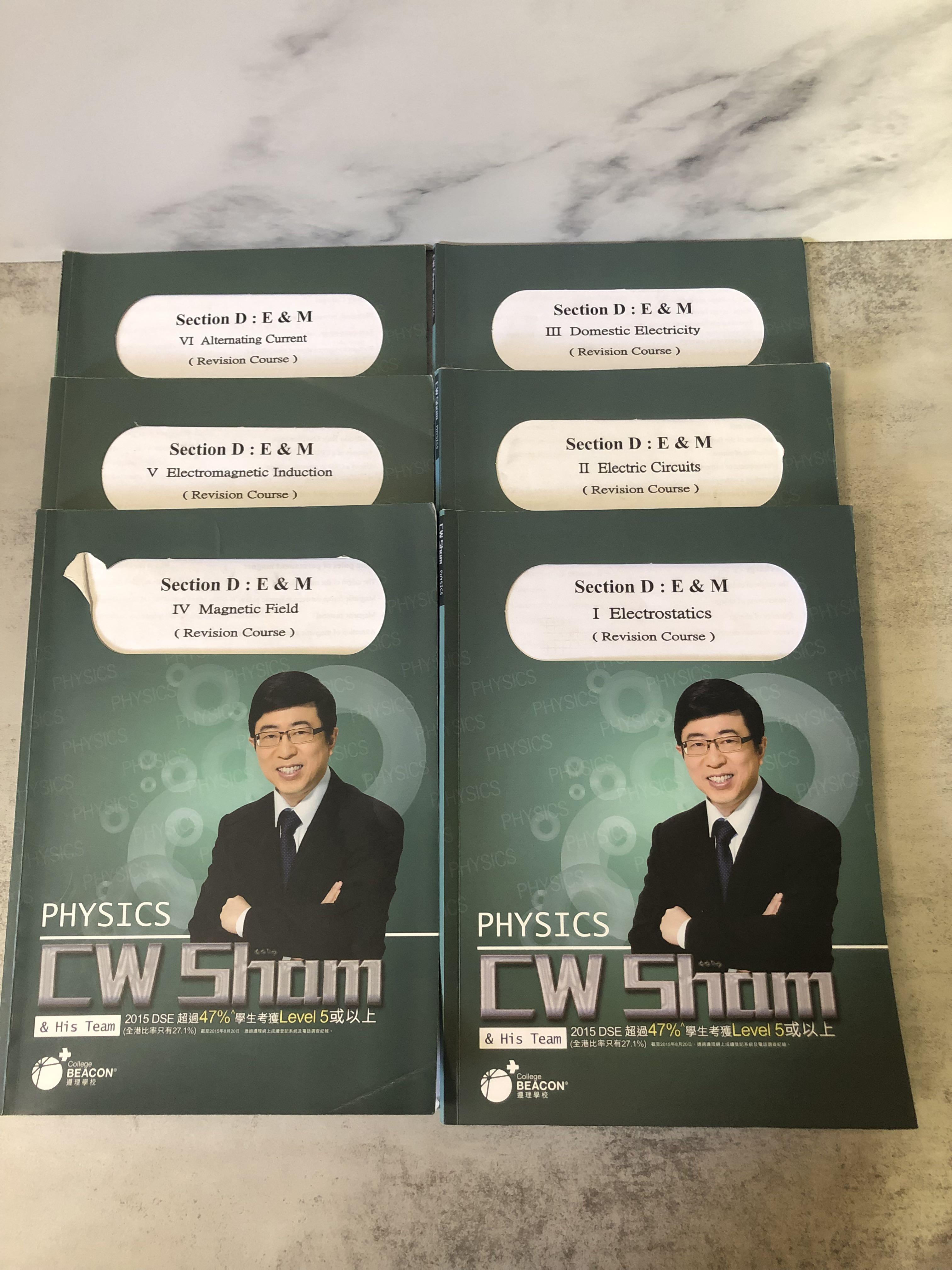 [DSE][Physics][CW Sham] Complete Notes, 興趣及遊戲, 書本 & 文具, 教科書 - Carousell