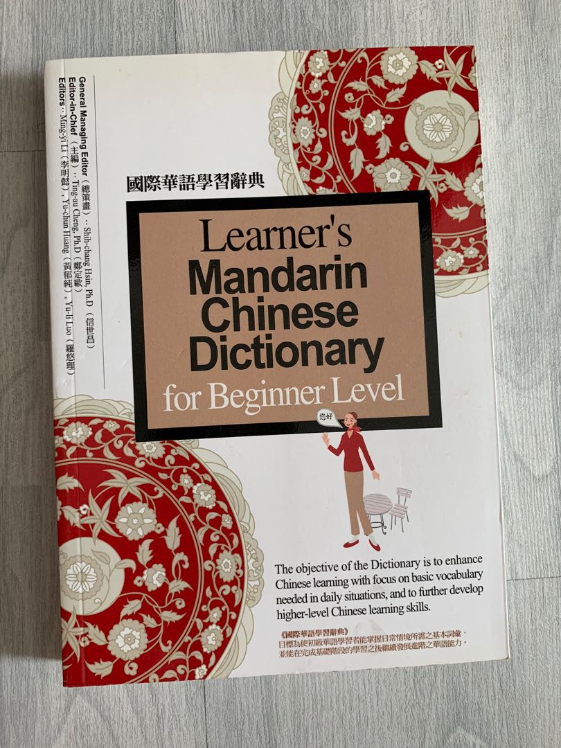 Learner’s Mandarin Chinese Dictionary for Beginner Level, Hobbies ...