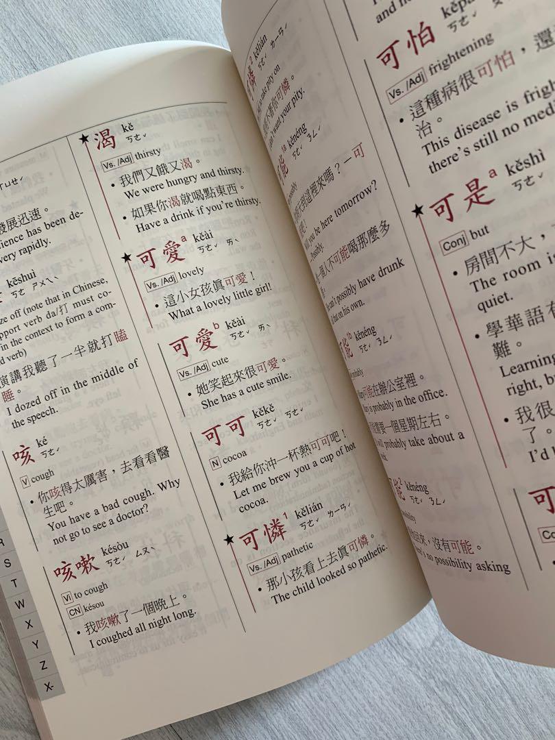 Learner’s Mandarin Chinese Dictionary for Beginner Level, Hobbies ...