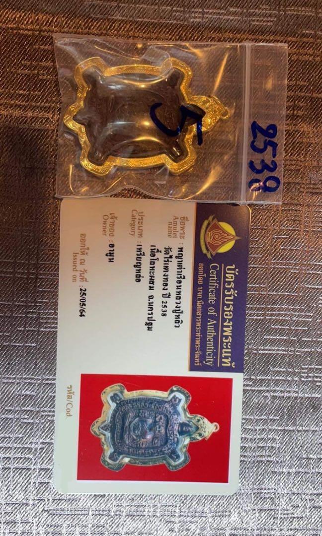 Lp Liew Wat Rai Tang Tong Phayatao, Hobbies & Toys, Memorabilia ...