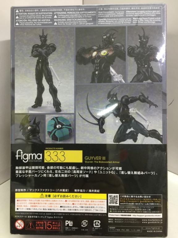 MAX FACTORY FIGMA 333 強殖裝甲 GUYVER III THE BIOBOOSTED ARMOR (06470 ...