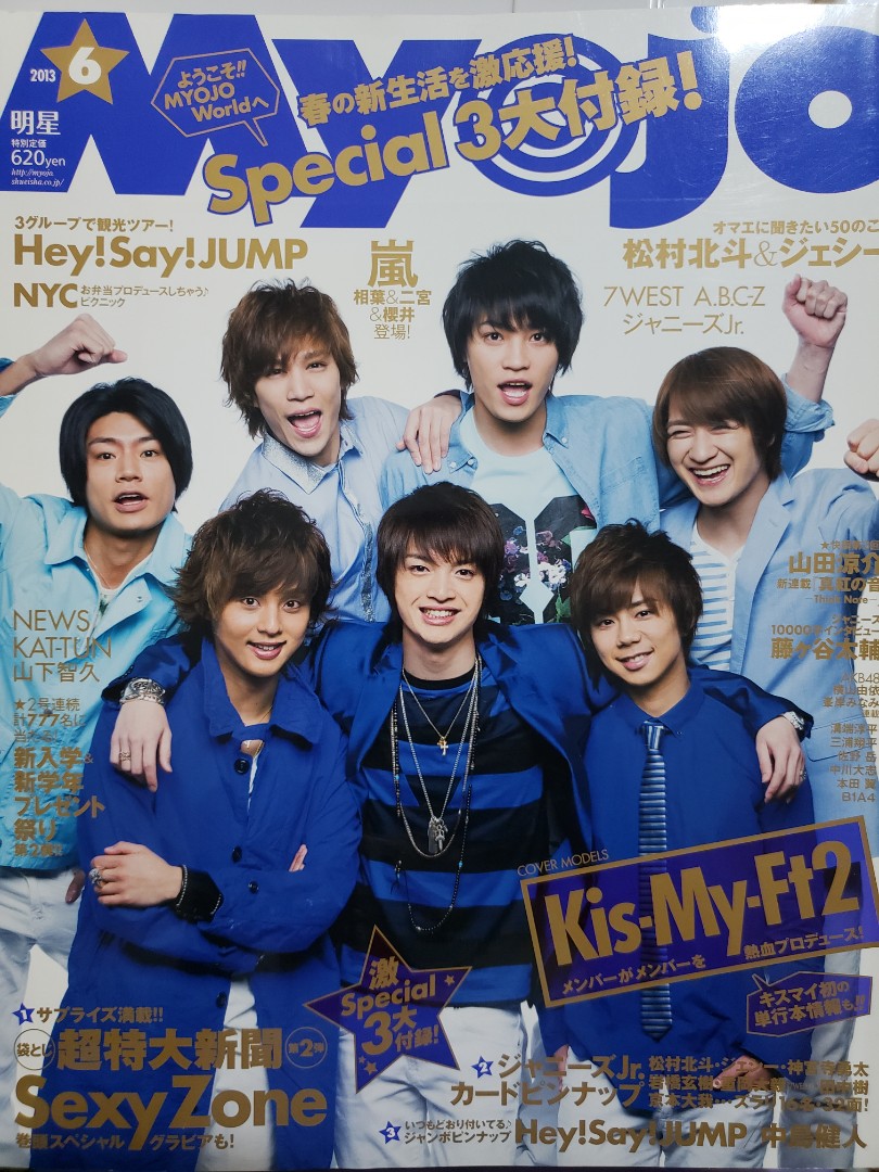 Myojo 2013年 日本明星 雜誌 J家 封面 Kis-My-Ft2 Hey！Say！JUMP Sexy Zone, 興趣及遊戲, 收藏品及紀念品, 日本明星 - Carousell