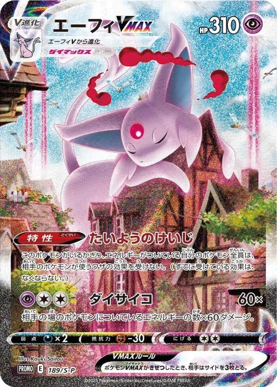 [Guaranteed PO] Eevee Heroes Special Box Set S6A Pokemon Center Japan ...