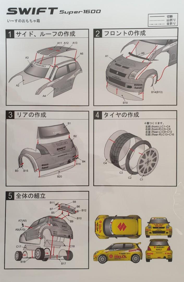 Suzuki swift paper model, Hobbies & Toys, Toys & Games on Carousell