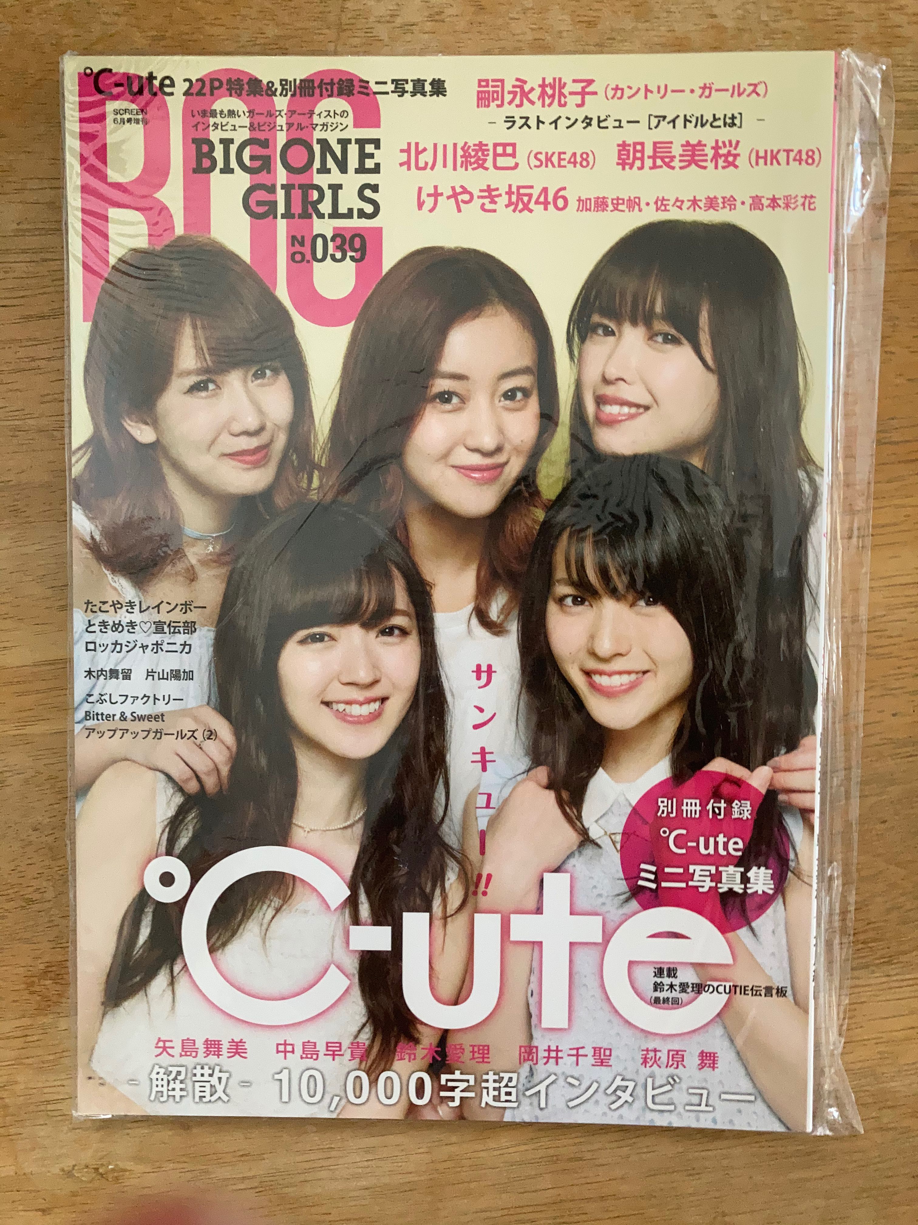 日本雜誌 Bog 2017年6月 C Ute 鈴木愛理 矢島舞美 萩原舞 嗣永桃子 欅坂46 興趣及遊戲 收藏品及紀念品 日本明星
