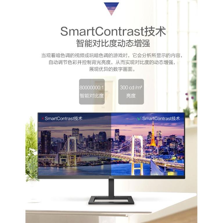 Philips 34 INCH 342E2E 21:9 ultra wideband fish screen split screen ...