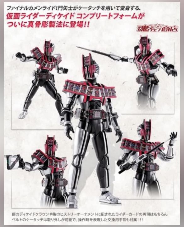 真骨雕SHF decade complete form 神主牌 日版全新, 興趣及遊戲, 玩具 & 遊戲類 - Carousell