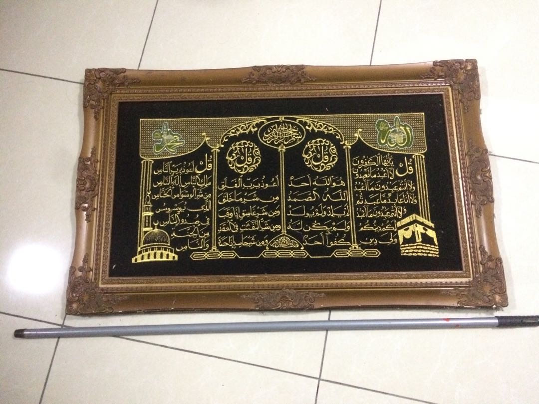 4 KUL Al-Quran Frame, Furniture & Home Living, Home Decor, Frames ...