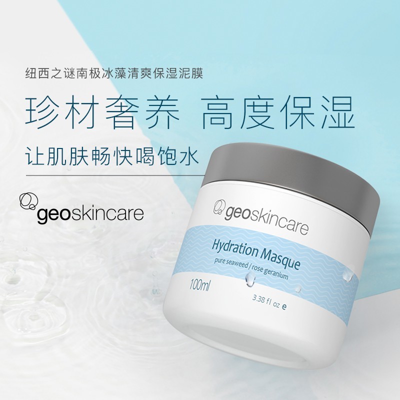 Authentic Geoskincare pure seaweed hydrating mask, Beauty & Personal ...