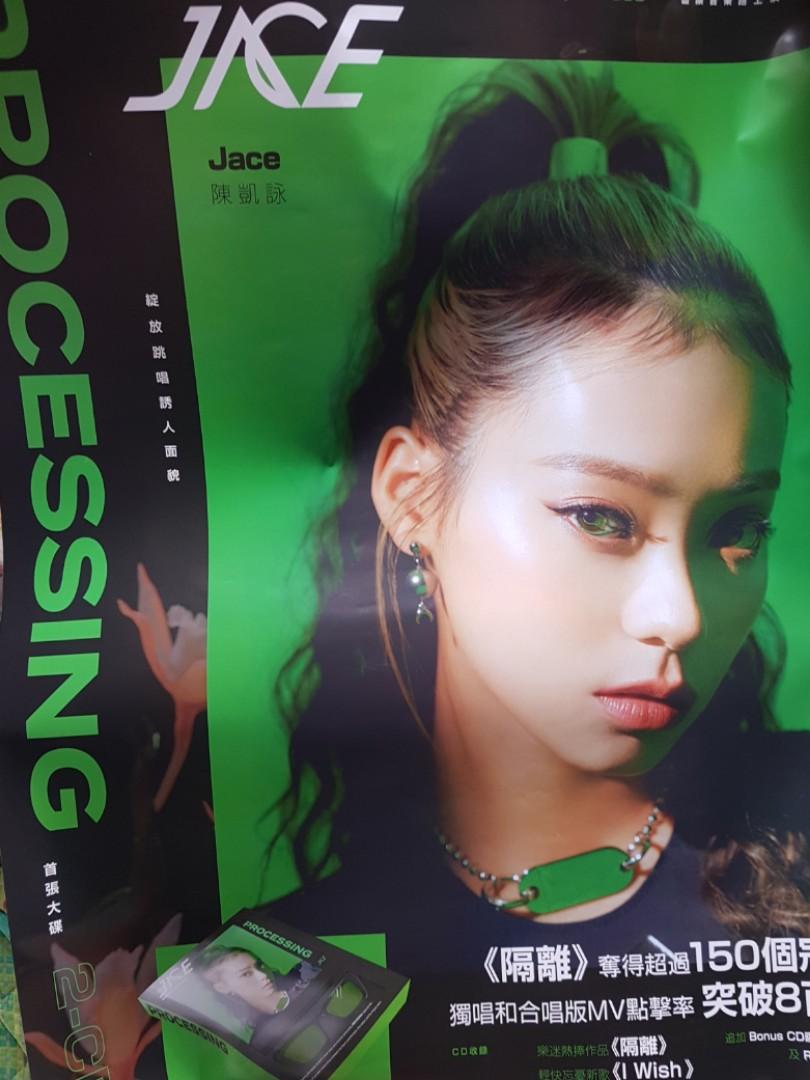陳凱詠Jace Processing Poster, 興趣及遊戲, 音樂樂器 & 配件, 音樂與媒體 - CD 及 DVD - Carousell