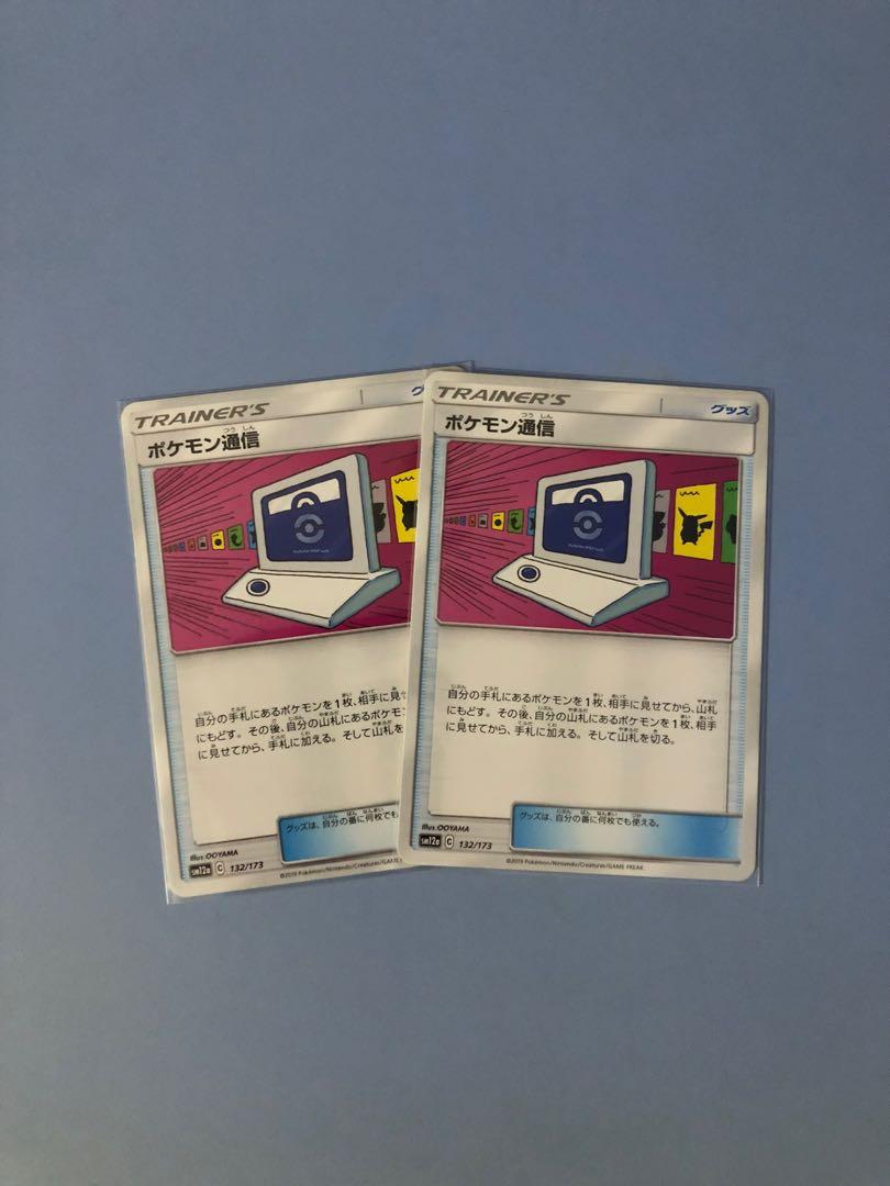 Pokemon Communication (Alternate Art), Hobbies & Toys, Toys & Games on ...