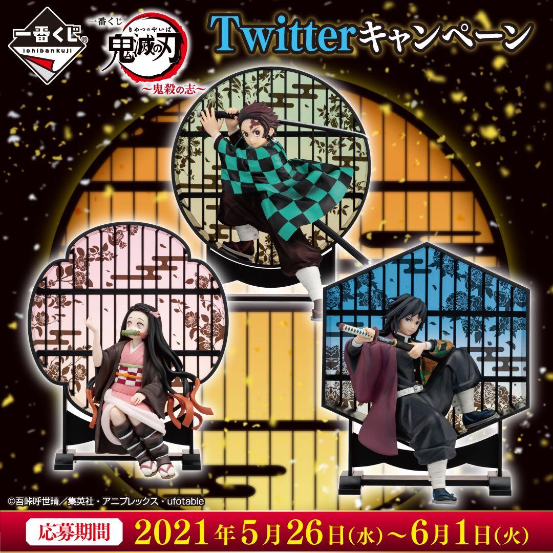 Ichiban Kuji Demon Slayer Kimetsu No Yaiba - Demon Slayer's Resolution ...