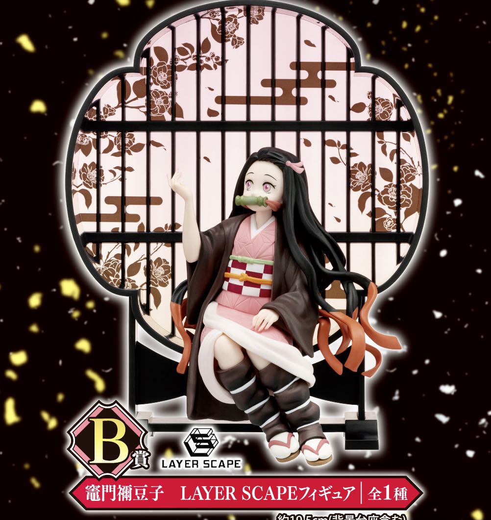 Ichiban Kuji Demon Slayer Kimetsu No Yaiba - Demon Slayer's Resolution ...