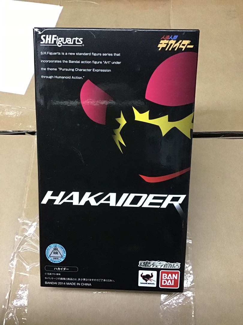[可用消費券] Shf Hakaider 人造人間 未開 無啡盒, 興趣及遊戲, 玩具 & 遊戲類 - Carousell