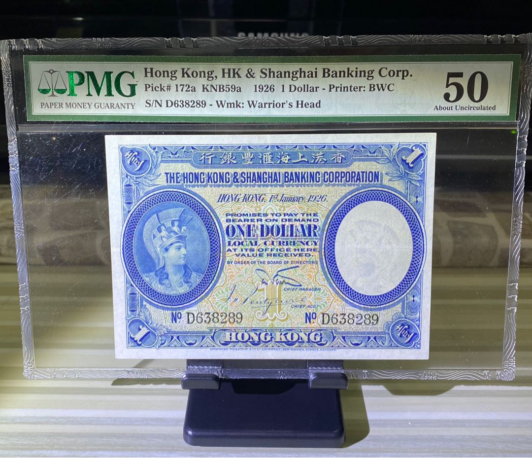 1926年匯豐兵頭$1，罕年流通量少，已評PMG50，無差評！, 興趣及遊戲, 收藏品及紀念品, 錢幣 - Carousell