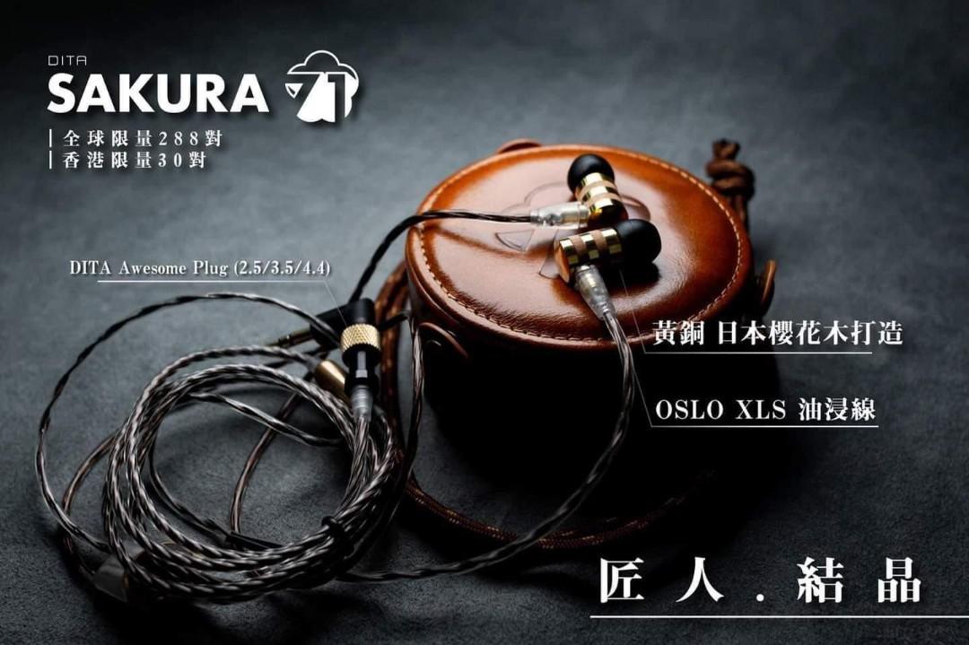 【全港限量30件】DITA Audio Sakura 71 耳機, 興趣及遊戲, 音樂、樂器 & 配件, 樂器配件 - Carousell