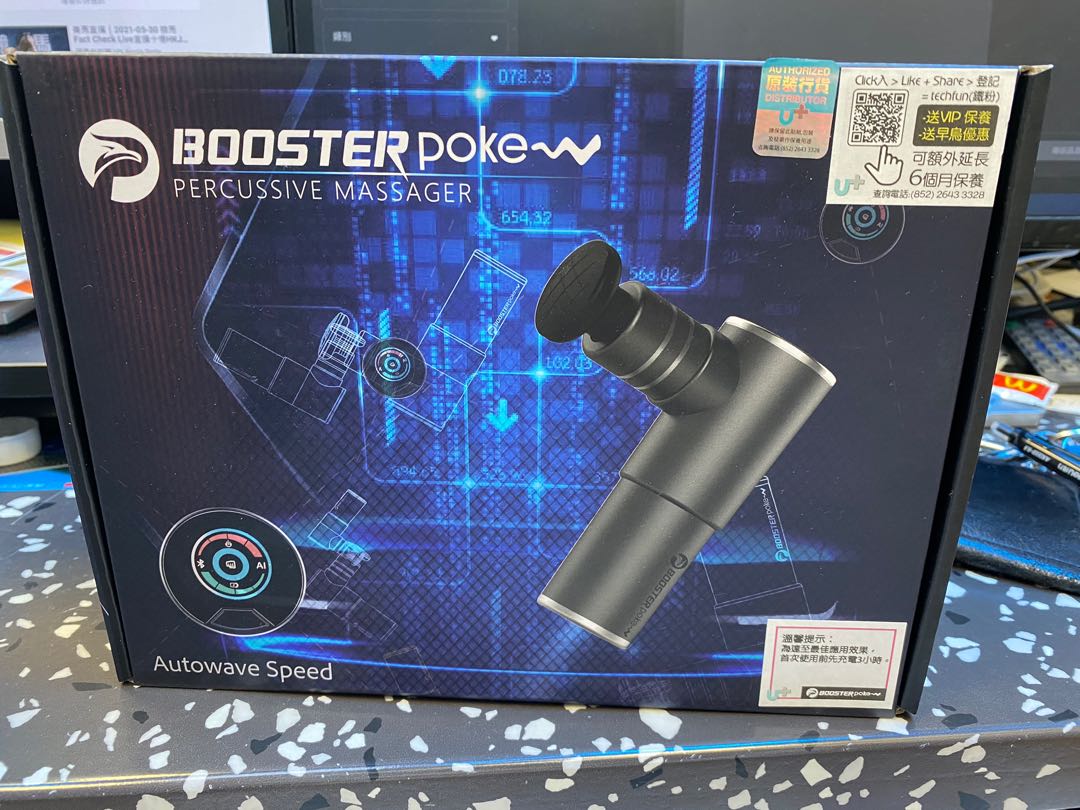 Booster AI pokew 小型筋膜按摩槍 最後一支DISPLAY, 手提電話, 電話＆平板電腦配件, 其他電子周邊配件及產品 ...