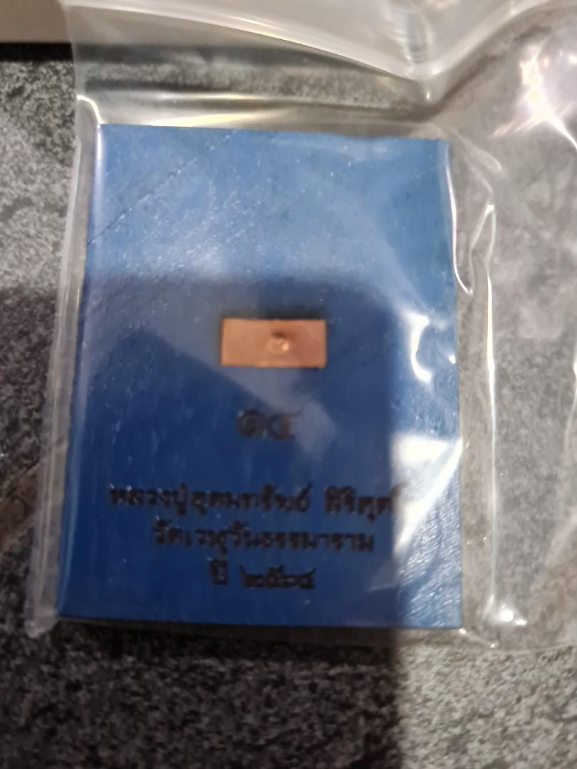 Butterfly Amulet, Everything Else on Carousell