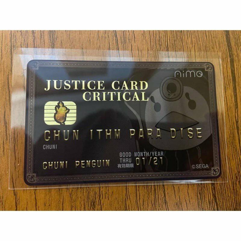 chunithm aime 卡 咭 maimai ongeki 音擊 日本限定 已絕版 全新未用, 興趣及遊戲, 收藏品及紀念品, 明星周邊 - Carousell