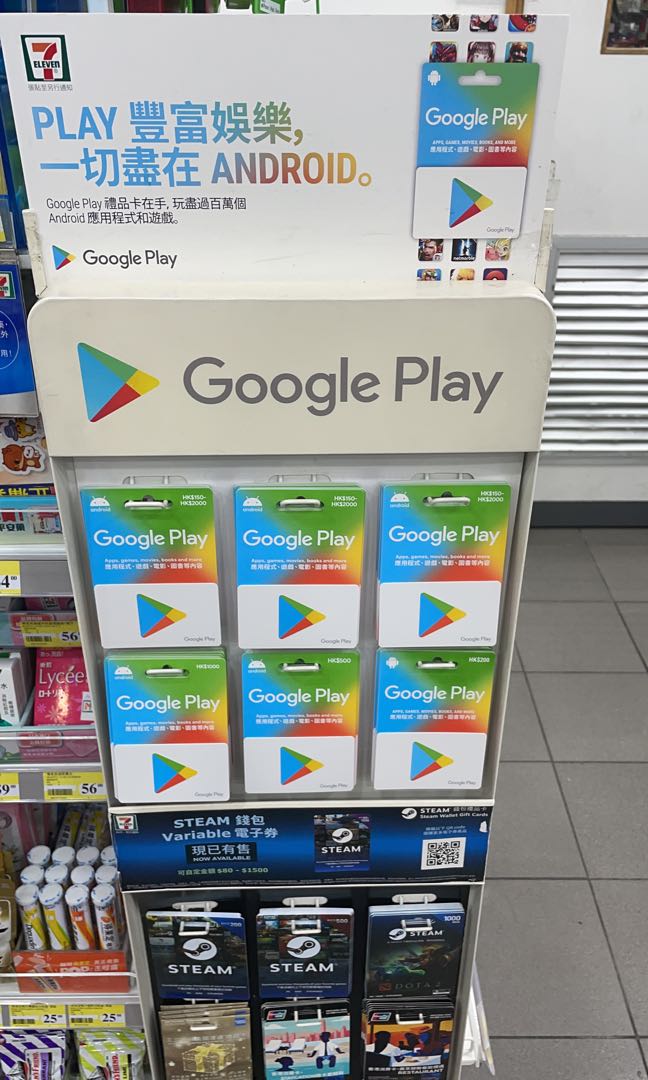 Google play store gift card HKD 2000, 票券, 禮物卡，代用券 - Carousell