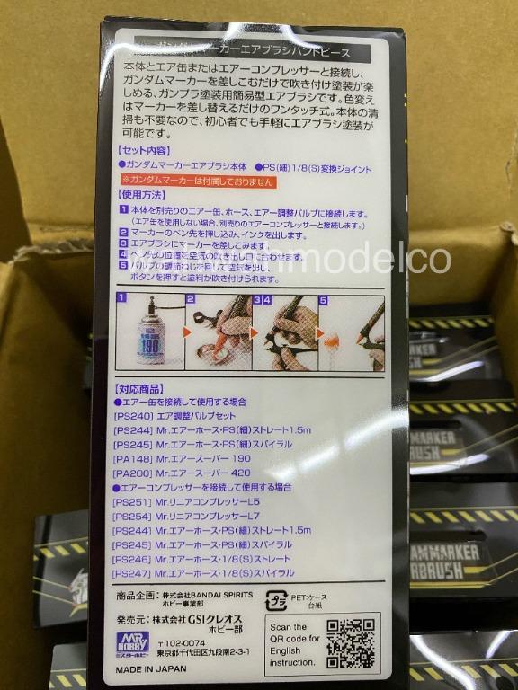 GSI Creos mr.hobby GMA02 Gundam Marker Airbrush Handpiece, 興趣及遊戲, 玩具 & 遊戲類 - Carousell